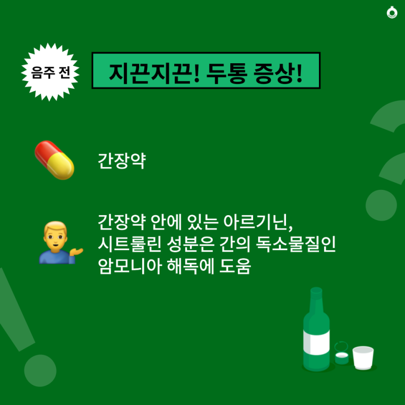약국 숙취해소제 술먹기전·후증상별 숙취해소법 네이버 블로그