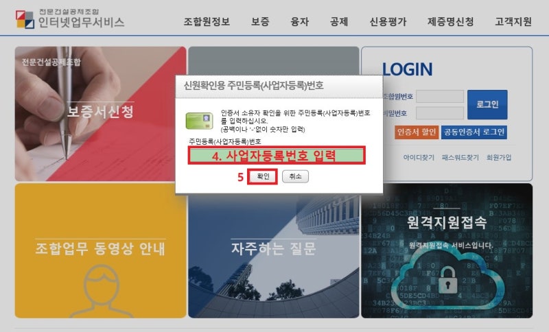 전문건설공제조합 하자보증서 발급하는 방법 네이버 블로그