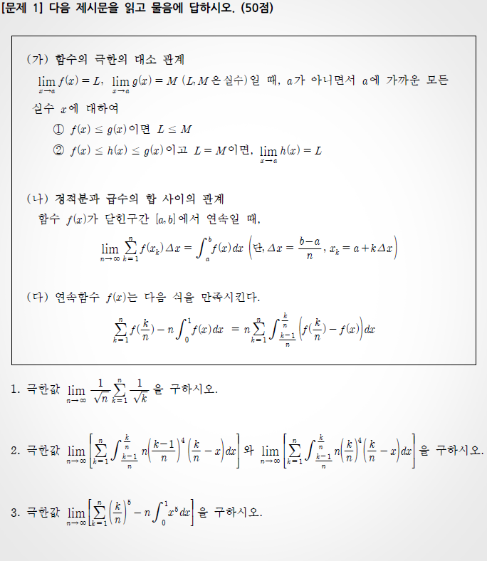 한양대 수리논술 2022학년도 한양대학교 자연계열 모의논술 기출 해설 네이버 블로그