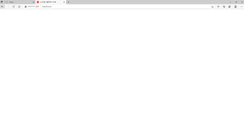 LH건설기술정보시스템, 코티스(http://cotis.lh.or.kr/) 접속 안될 때, 마이크로 엣지로 접속하는 방법 : 네이버 블로그