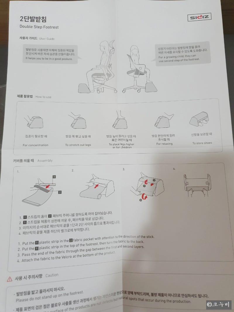 시디즈 SIDIZ 2단 발받침대 패딩형 구매 리뷰 후기 : 네이버 블로그