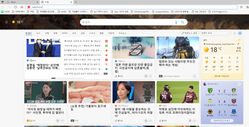 LH건설기술정보시스템, 코티스(http://cotis.lh.or.kr/) 접속 안될 때, 마이크로 엣지로 접속하는 방법 : 네이버 블로그