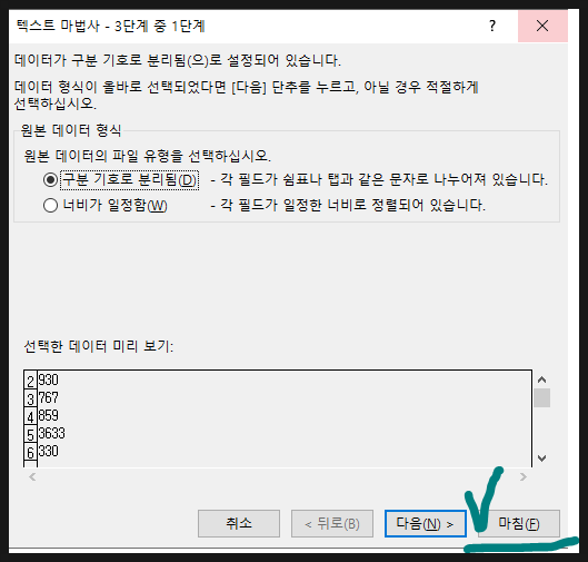 엑셀 자동합계 0으로 뜰때 서식을 숫자로 바꿔도 안될때 네이버 블로그