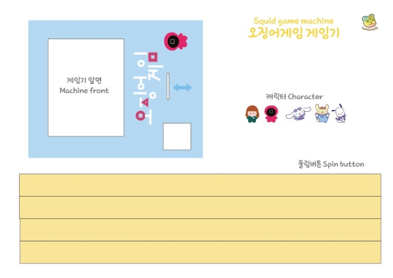 진짜처럼 작동하는 종이게임기 만들기! (오징어게임) /무료도안 / 오디아트님 참고! / DIY paper game machine ...