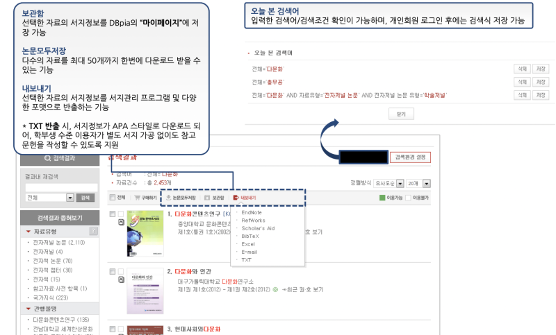 웹DB 알아보기 - DBpia 소개, 이용 방법 : 네이버 블로그