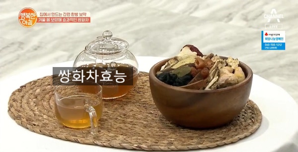 쌍화차 효능 쌍화탕 재료 만들기 피로회복제 네이버 블로그