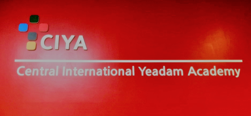 용인 국제학교 CIYA국제학교 후기 : 네이버 블로그