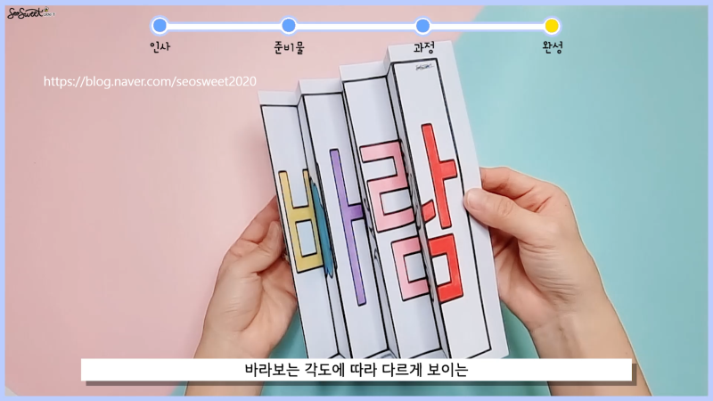 환경과 생활 환경과 생활 아가모그래프 만들기|무료도안|유아미술|어린이집 미술|유치원 미술|초등미술|엄마표미술놀이|집콕미술놀이