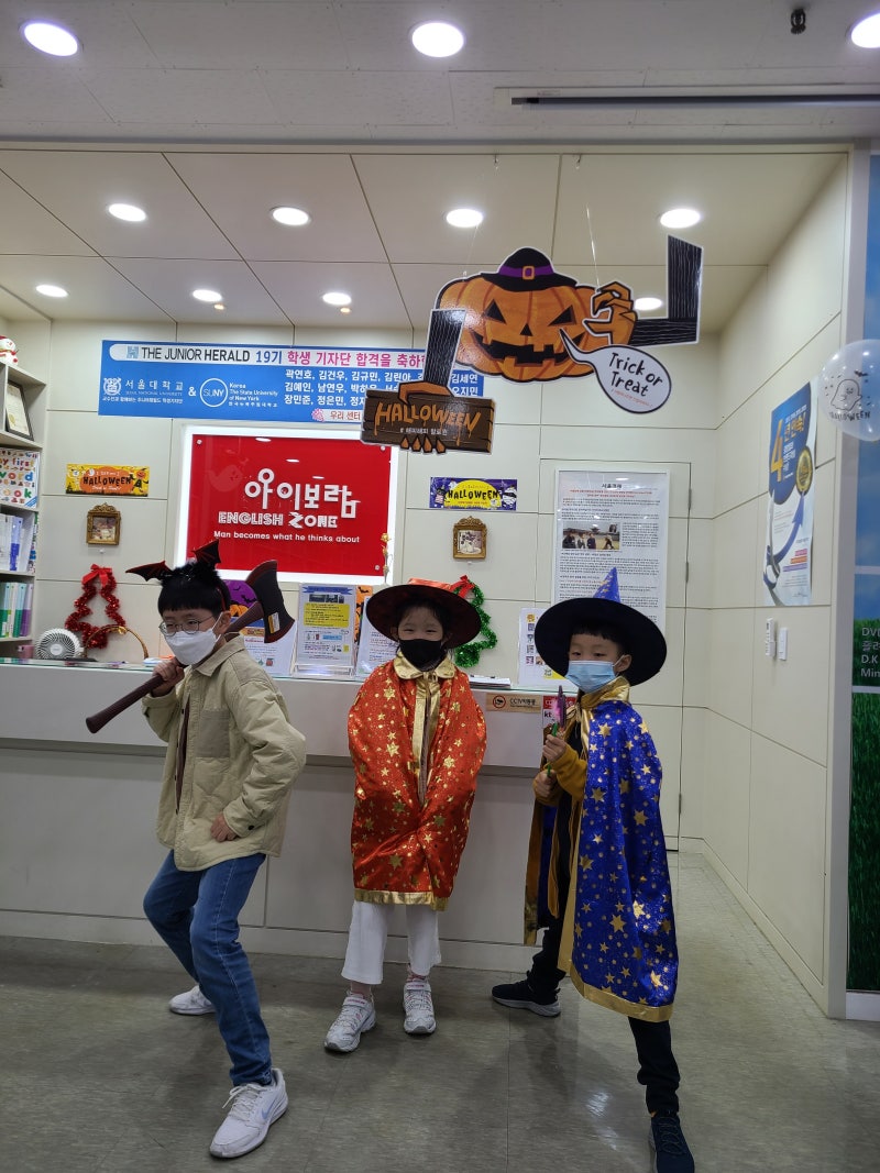 엄마표영어 아이보람 ★ 엄마와 함께 둘만의 할로윈 Party를 즐겨보세요~★ 네이버 블로그