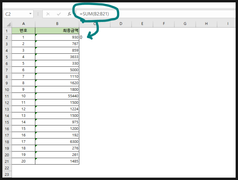 엑셀 자동합계 0으로 뜰때 서식을 숫자로 바꿔도 안될때 네이버 블로그