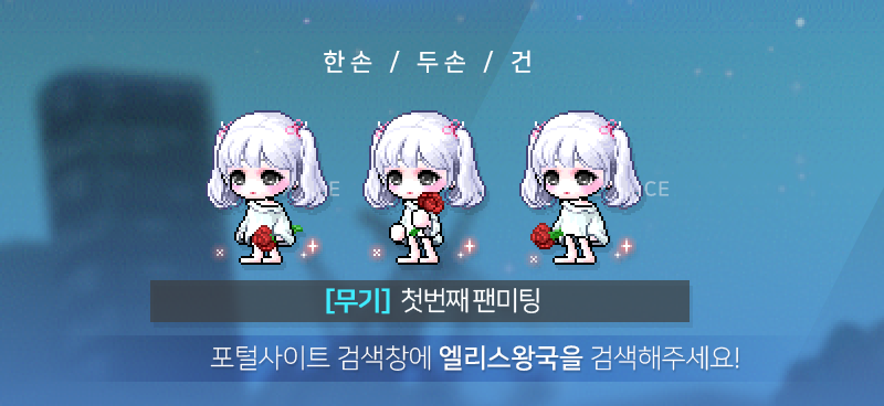 메이플스토리 신규 캐시아이템 미리보기 103기잡로얄 요상한 얼굴장식 메이플 아이돌 등메이플캐시 네이버 블로그