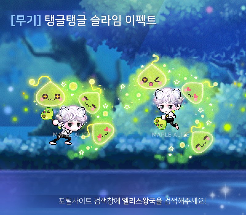 메이플스토리 신규 캐시아이템 미리보기 103기잡로얄 요상한 얼굴장식 메이플 아이돌 등메이플캐시 네이버 블로그