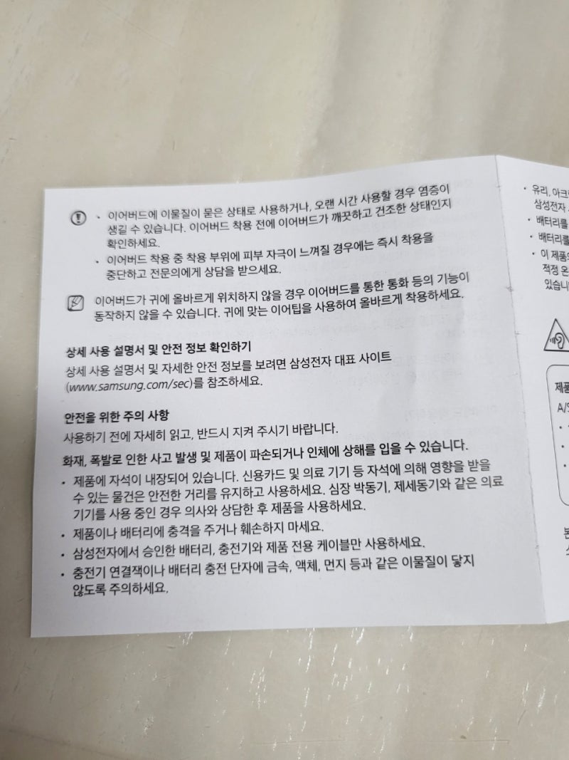 갤럭시 버즈2 사용법 초간단 정리 착용법 꿀팁 네이버 블로그