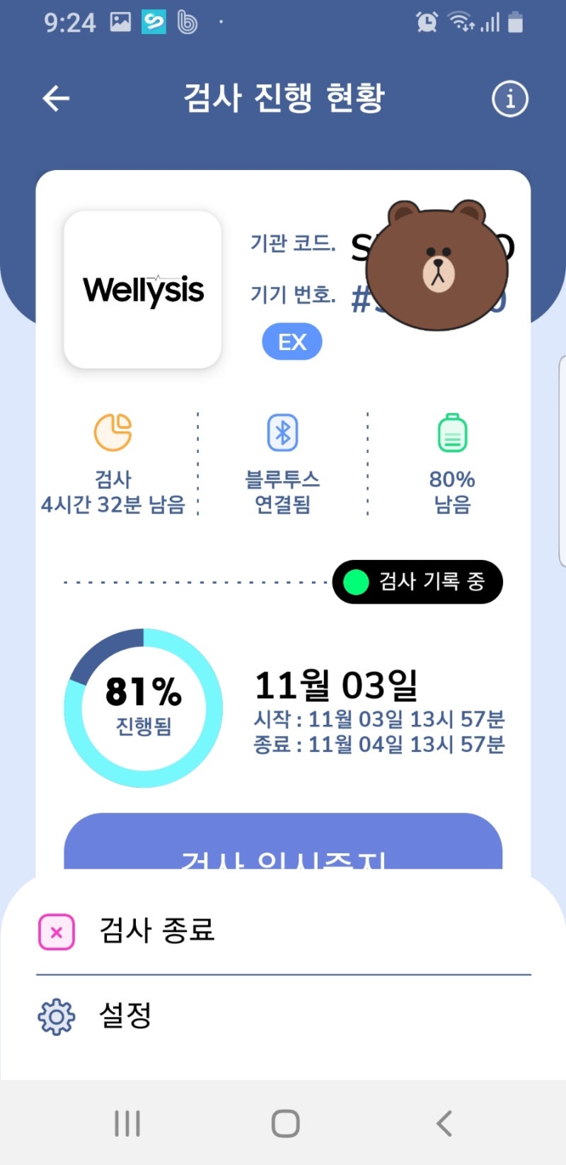 에스패취 S-PATCH EX 부정맥 및 심장질환 모니터링 : 네이버 블로그