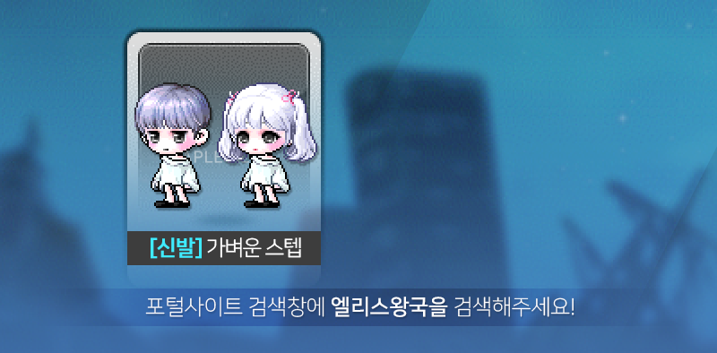 메이플스토리 신규 캐시아이템 미리보기 103기잡로얄 요상한 얼굴장식 메이플 아이돌 등메이플캐시 네이버 블로그