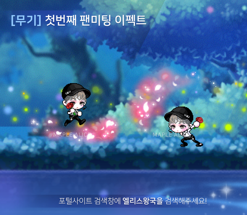 메이플스토리 신규 캐시아이템 미리보기 103기잡로얄 요상한 얼굴장식 메이플 아이돌 등메이플캐시 네이버 블로그