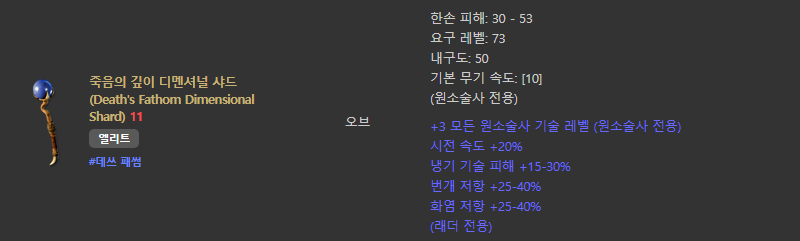 디아블로2 레저렉션 헬 소서리스 공략 디아2 극블리소서 스킬 트리 세팅 네이버 블로그