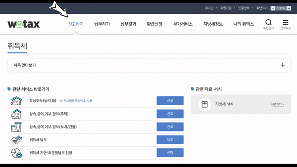 인터넷으로 임차권등기명령 신청시 납부해야 할것들 Ft 부동산등기부등기촉탁수수료등록세와 교육세 네이버 블로그