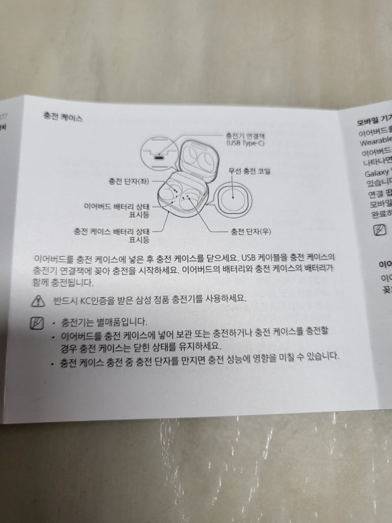 갤럭시 버즈2 사용법 초간단 정리 착용법 꿀팁 네이버 블로그