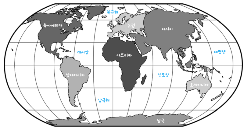 5대양 7대륙 알아보기 / 6대주에 추가 : 네이버 블로그