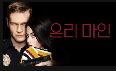 실화바탕 심리 스릴러 영화. 살인까지 저지르는 데이트 폭력사건. 영화의 실존인물들도 찾아봤다. : 네이버 블로그