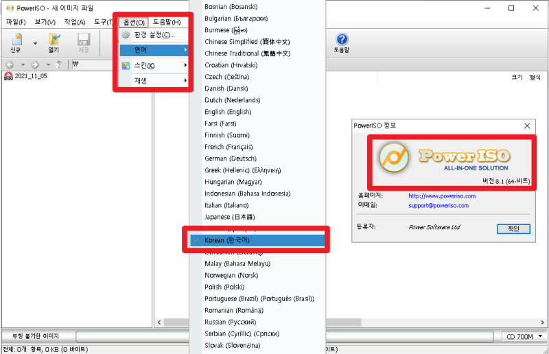 PowerISO v8.1 Portable 한글지원 : 네이버 블로그