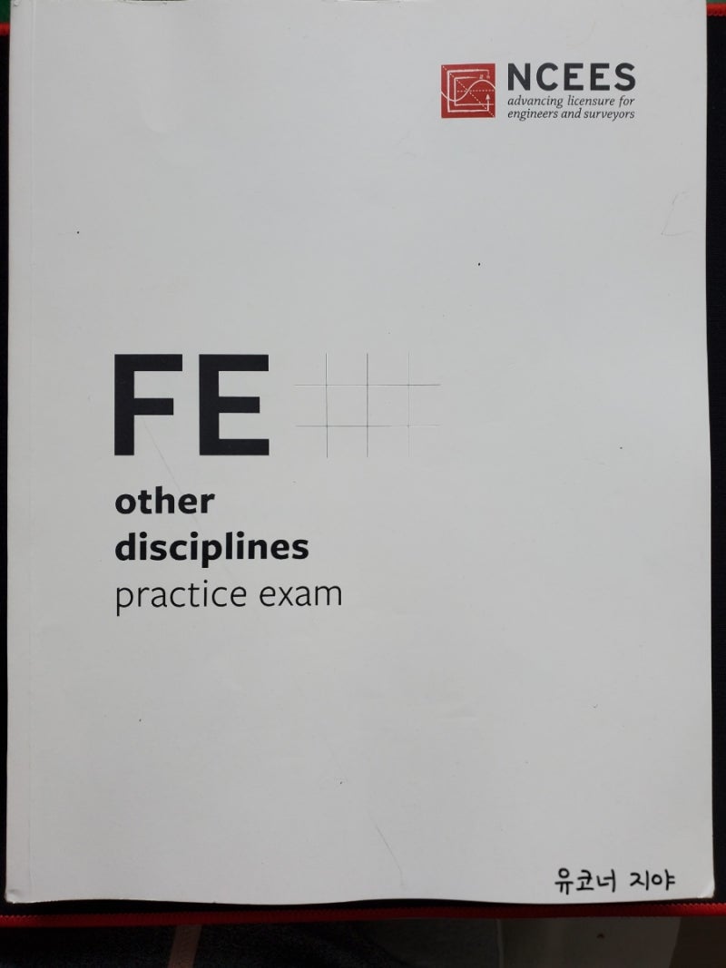 [EIT/FE 시험 리뷰] NCEES FE 시험 합격 수기 1편 : 네이버 블로그