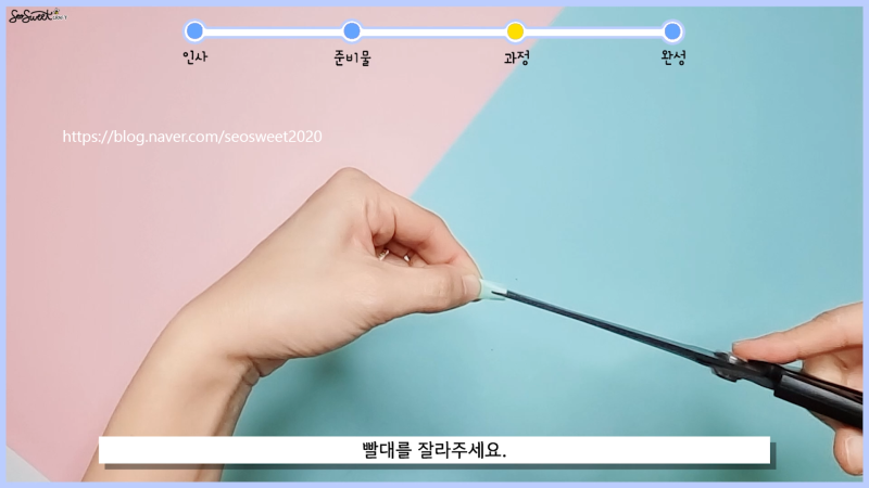 환경과 생활 종이컵 바람개비 만들기|환경과 생활|무료도안|유아미술|어린이집 미술|유치원 미술|초등미술|엄마표미술놀이|집콕미술