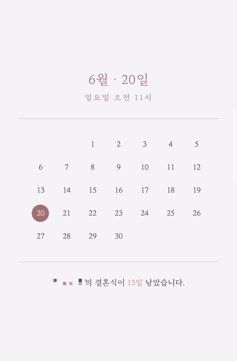 모바일 청첩장 프롬 투데이 무료 체험 후기 청첩장 예시 문구 및 샘플 공유 네이버 블로그