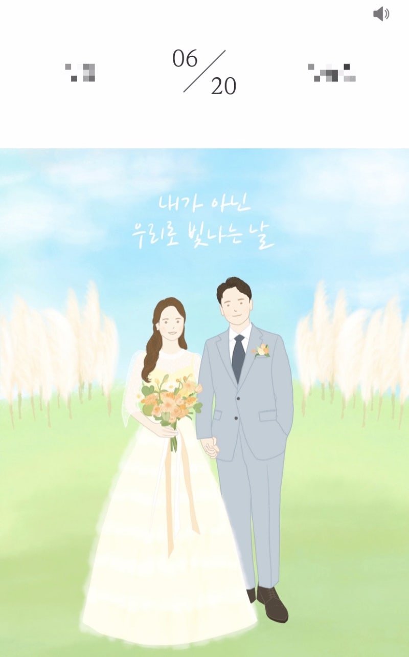 모바일 청첩장 프롬 투데이 무료 체험 후기 청첩장 예시 문구 및 샘플 공유 네이버 블로그