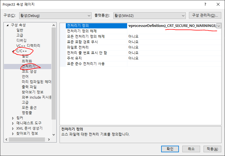 C언어 scanf() 사용 전 오류 잡기!!(_CRT_SECURE_NO_WARNINGS, 6031) : 네이버 블로그