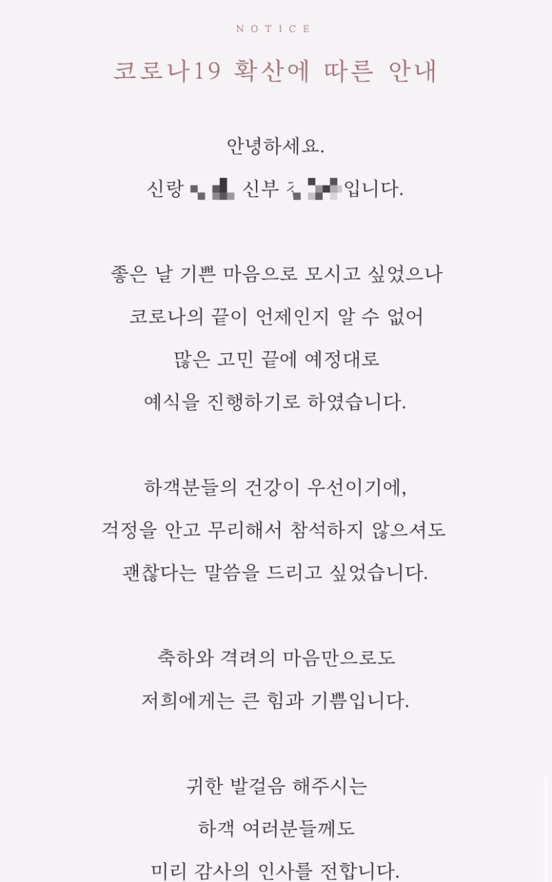 모바일 청첩장 프롬 투데이 무료 체험 후기 청첩장 예시 문구 및 샘플 공유 네이버 블로그