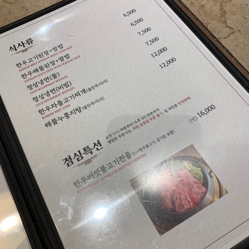 창원상남동 한우 연말모임하기 좋은 고급진 식당 우등한우 네이버 블로그