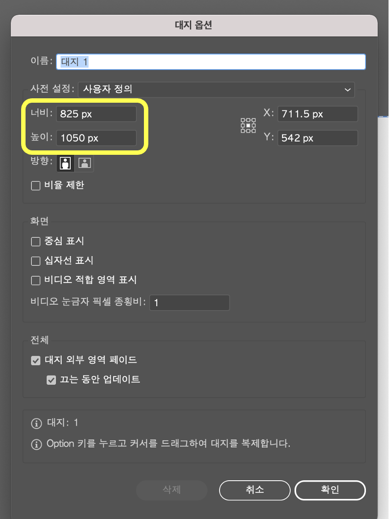 일러스트 독학하기 일러스트 대지아트보드 기본 활용법 생성 크기 복제 자르기크롭 단축키 네이버 블로그