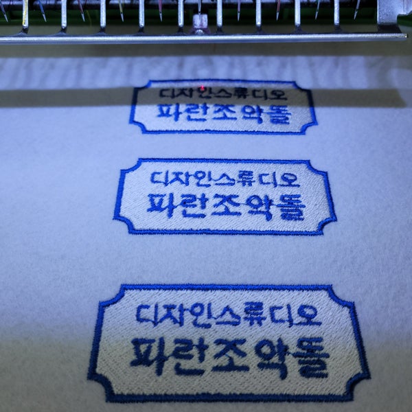 와펜 소량제작도 가능한 주문제작 자수패치 만들기 네이버 블로그