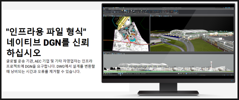 벤틀리시스템즈의 마이크로스테이션 dgn 파일을 오토캐드 dwg 파일로 변환하기 : 네이버 블로그