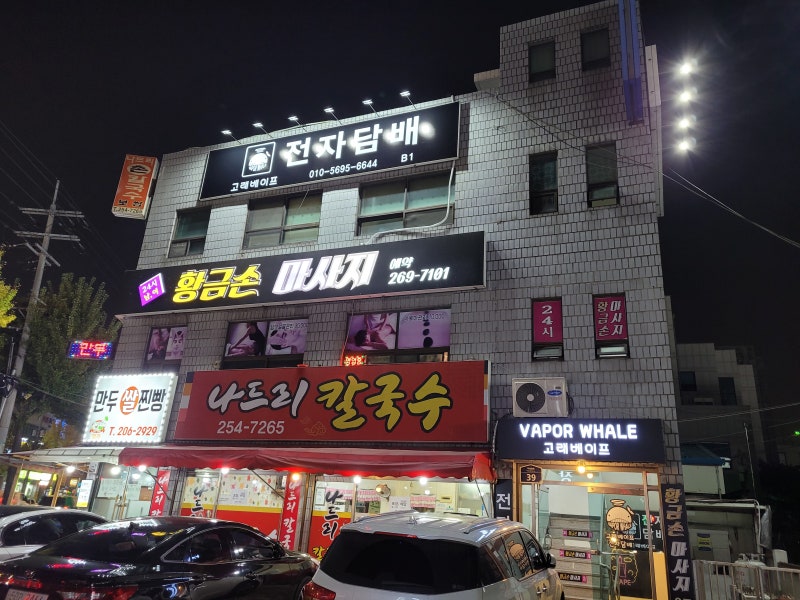 수원전자담배 고래베이프 오픈 네이버 블로그