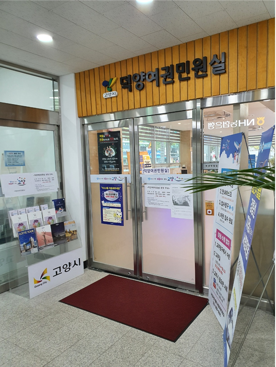 덕양구청 여권민원실 여권 발급 네이버 블로그