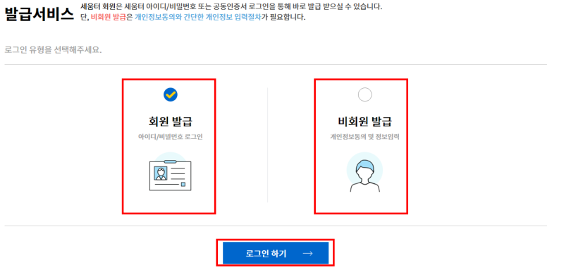 건축물현황도 온라인 발급 방법 네이버 블로그