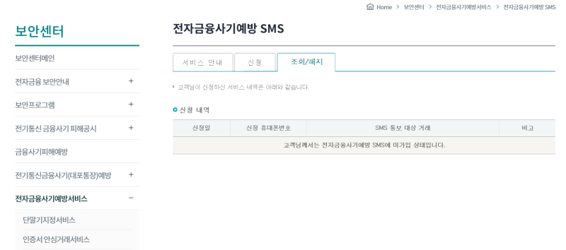 스웨덴 교환학생 11탄 말도 많고 탈도 많았던 거주허가증 신청 및 주의사항 해외에서 스마트폰 뱅킹 사용하나신한관련