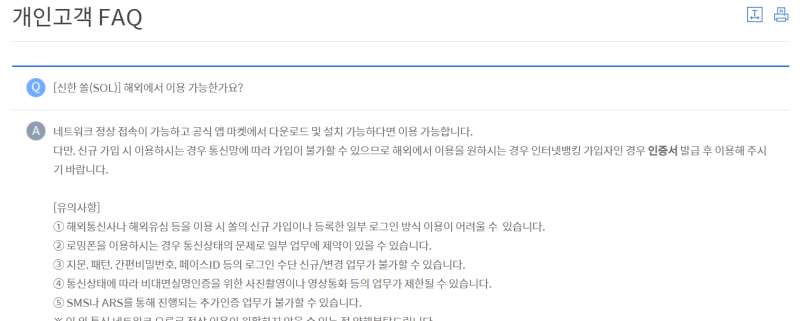 스웨덴 교환학생 11탄 말도 많고 탈도 많았던 거주허가증 신청 및 주의사항 해외에서 스마트폰 뱅킹 사용하나신한관련