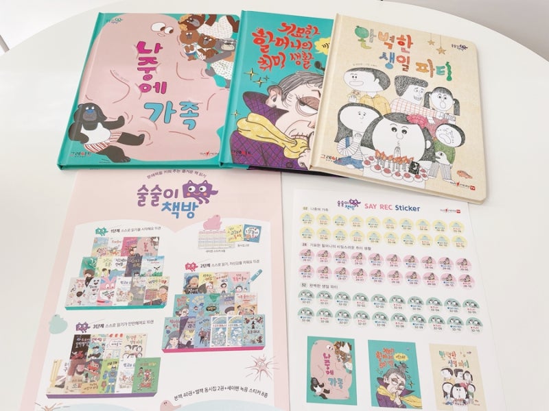 7세책추천 술술이책방으로 읽기독립과 문해력키우기 네이버 블로그