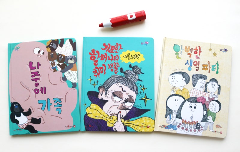 읽기독립 6세 책추천 문해력 느는 그레이트북스 술술이책방 네이버 블로그