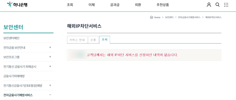 스웨덴 교환학생 11탄 말도 많고 탈도 많았던 거주허가증 신청 및 주의사항 해외에서 스마트폰 뱅킹 사용하나신한관련