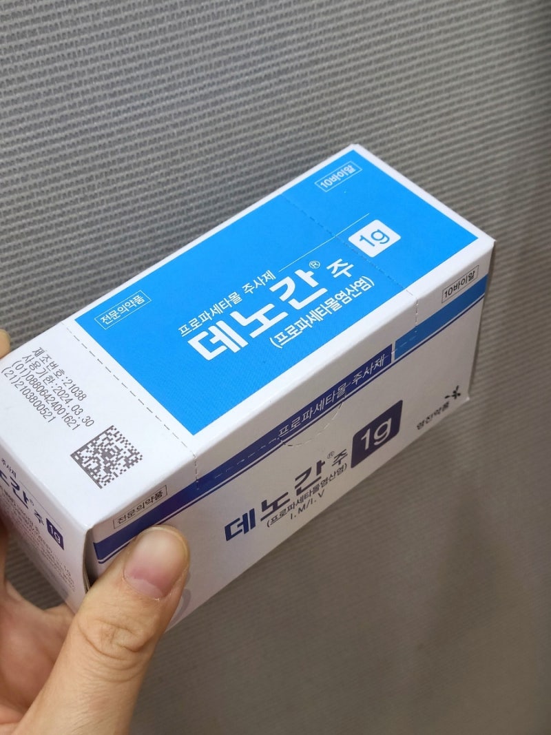 주사제 공부 해열소염진통제 : 데노간 : 네이버 블로그