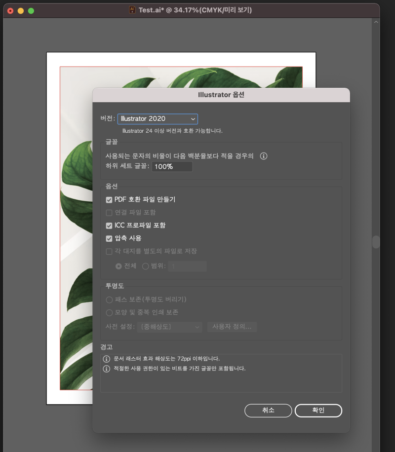 일러스트 독학하기 일러스트 저장 고화질 고해상도로 내보내기 Png 웹용 네이버 블로그