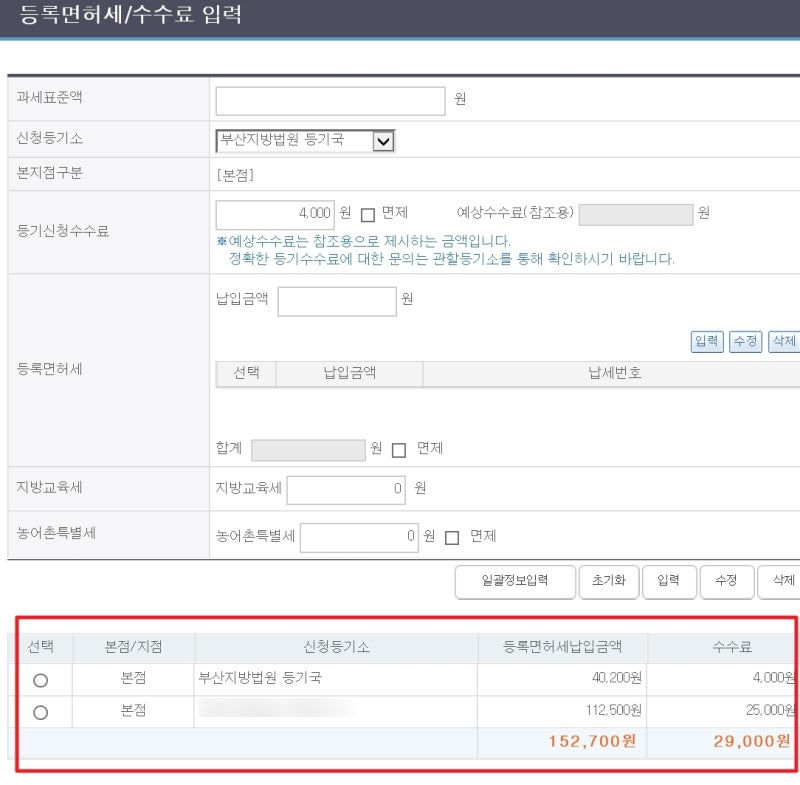 1인 법인 본점 주소 이전 변경 등기 셀프 신청 필요서류관외이전 네이버 블로그
