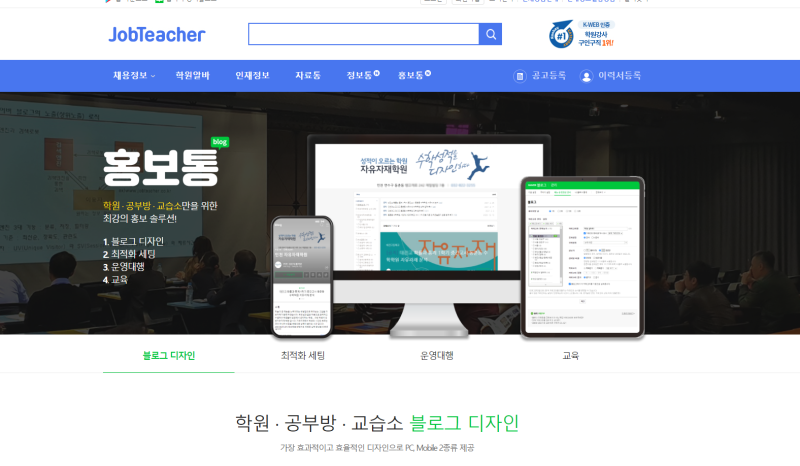 서울 송파 잠실동 검정고시학원 잠실 한양학원 합격자 후기 네이버 블로그