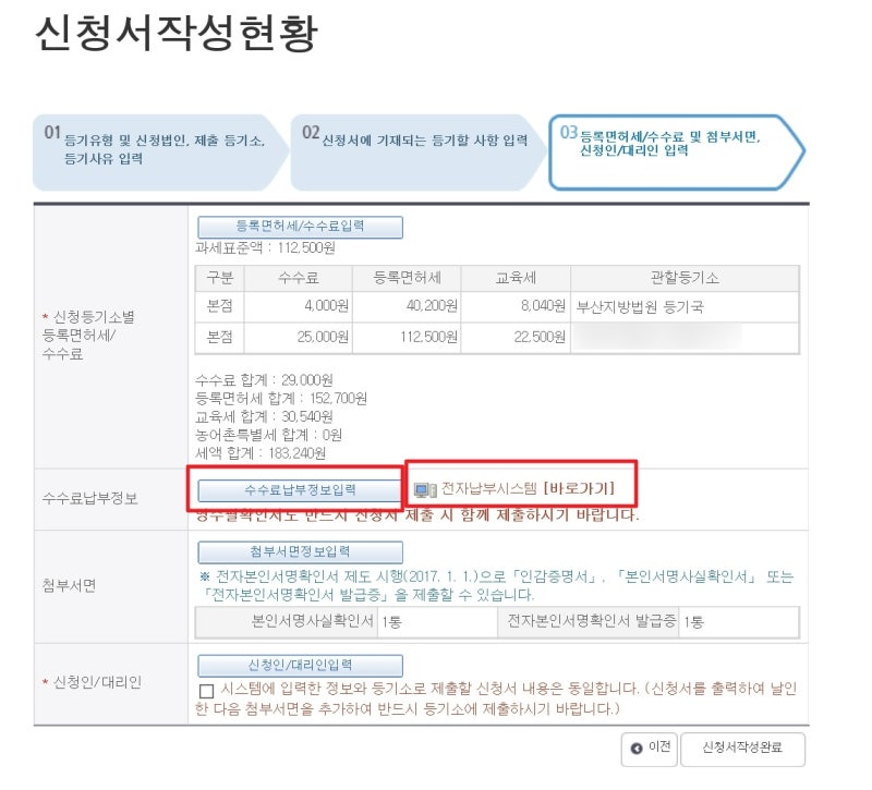 1인 법인 본점 주소 이전 변경 등기 셀프 신청 필요서류관외이전 네이버 블로그