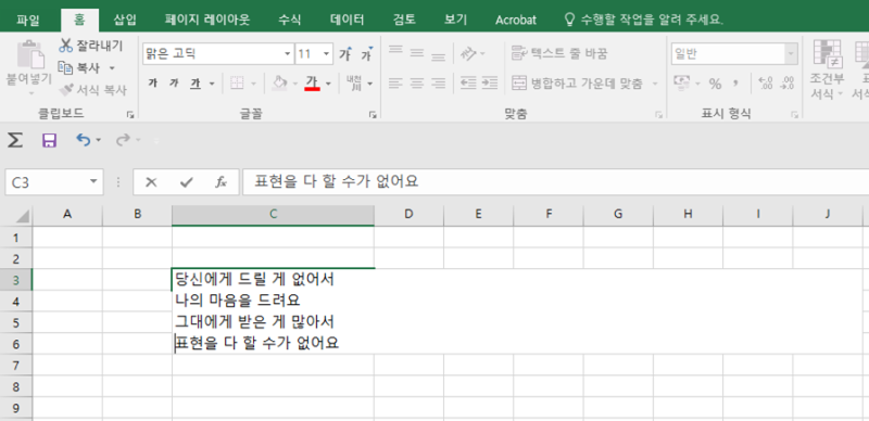 엑셀 엑셀 취소선 설정 텍스트 줄 바꾸기줄 내리기 빈 셀만 선택하는 방법 네이버 블로그
